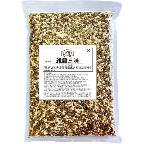 当店の大人気商品、無農薬紫もち麦を配合したカラダにイイ雑穀米が新商品で登場しました。配送方法：メール便（ポスト投函） 規格：500gチャック付きパック入 包装：自宅用簡易包装封筒仕上げ、熨斗不可 送料：全国一律無料 保存方法：直射日光を避け...