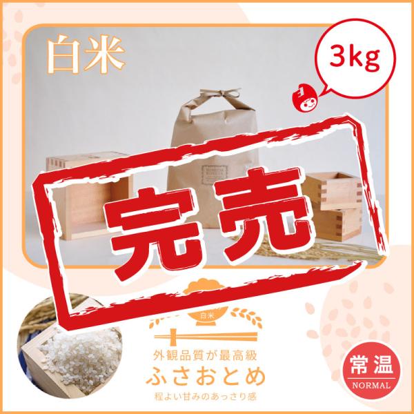 【発売日：2021年08月18日】★★お急ぎの方は、日時指定なしでご注文下さい★★　　精米したてを最速でお送りいたします！！令和7年産新米登場です！千葉県生まれの優しくさっぱりした味わいです。おにぎりやお弁当などにもおススメです！関東一の早...