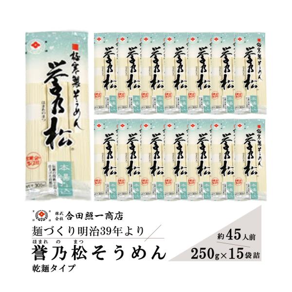 明治39年創業以来の吟味された原材料を使用して、風味豊かでたんぱく質を含む麺に仕上がりました。コシが強く、のどごしが良く、歯ごたえの良い麺です。夏場にはそうめんチャンプルーや冷麺風そうめんなどアレンジしてもお楽しみいただけますし、寒い冬場に...
