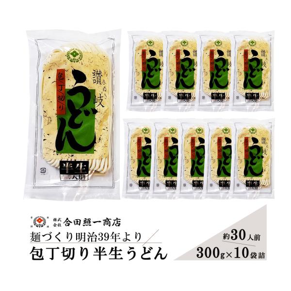 讃岐うどんの基本ともいえるコシが強い麺です。乾麺では再現しきれないもっちり感が味わえます。生めんよりも扱いやすく、保存性にも優れているため、ご家庭でも気軽に本場の味をお楽しみいただけます。・おいしいゆで方2リットル以上の多めの湯を沸騰させた...