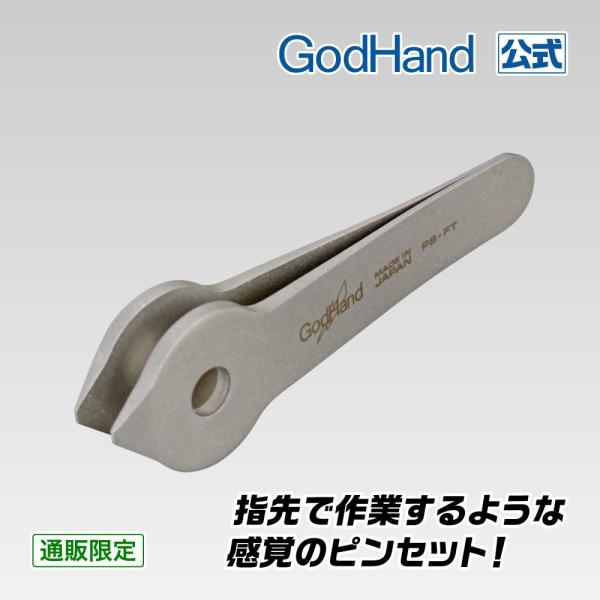 まるで指先でつまんでいるような感覚！直感的に作業しやすいピンセット！小さなパーツの加工にも便利！手に収まるほどの小型なピンセットなので、指先でつまんでいるような感覚で対象をつまむことができます。持ち手の丸穴を軸に回転させて、使いやすい向きで...