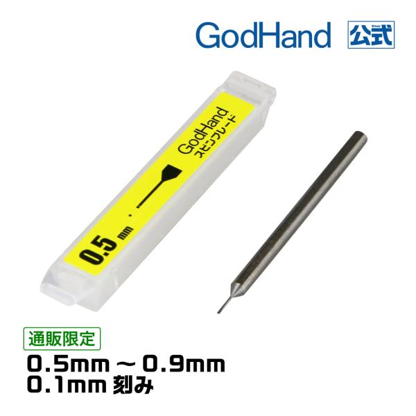 スピンブレード 単品　1mm未満(0.5mm/0.6mm/0.7mm/0.8mm/0.9mm)のスピンブレード！細部の丸モールド彫りや極小彫刻刀として便利！スピンブレードに極細サイズ登場0.5mm〜0.9mmまで、0.1mm刻みでスピンブレ...
