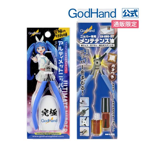 アルティメットニッパーの寿命が延びるセットアルティメットニッパーとニッパー専用メンテナンス油(1液タイプ)の究極セットです。錆とガタツキを防ぐ！定期的にメンテナンスすることで、アルティメットニッパーの寿命が延びる！セット内容・限定刻印 アル...