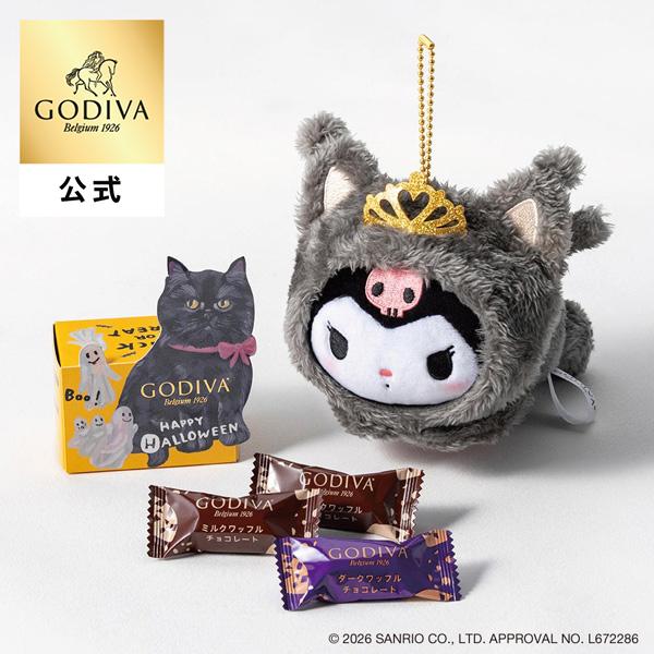 【発売日：2026年10月06日】昨年、好評だったクロミが、今年も黒ネコに扮して登場！G クリスピーショコラとオリジナルデザインのクロミのぬいぐるみチャームがセットになった、ゴディバ オンラインショップ限定セット。クロミの黒ネコフードは外し...