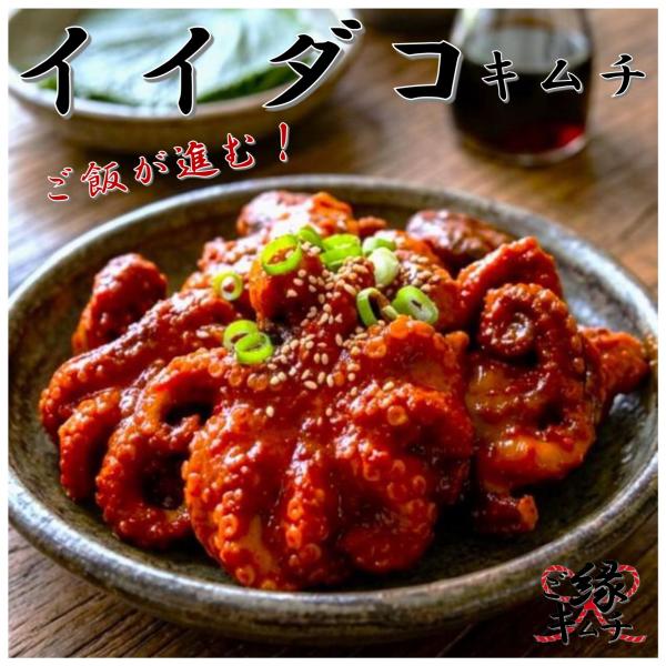 ＜商品内容＞ ■商品名：イイダコキムチ■内容量：150g ■賞味期限：冷凍約3か月 ■原材料：イイダコ、漬け原材料〔りんご、玉ねぎ、唐辛子、魚エキス、キビ糖、生姜、はちみつ、魚醤、にんにく、イカの塩辛、食塩、米、ごま、昆布〕、(一部にりんご...