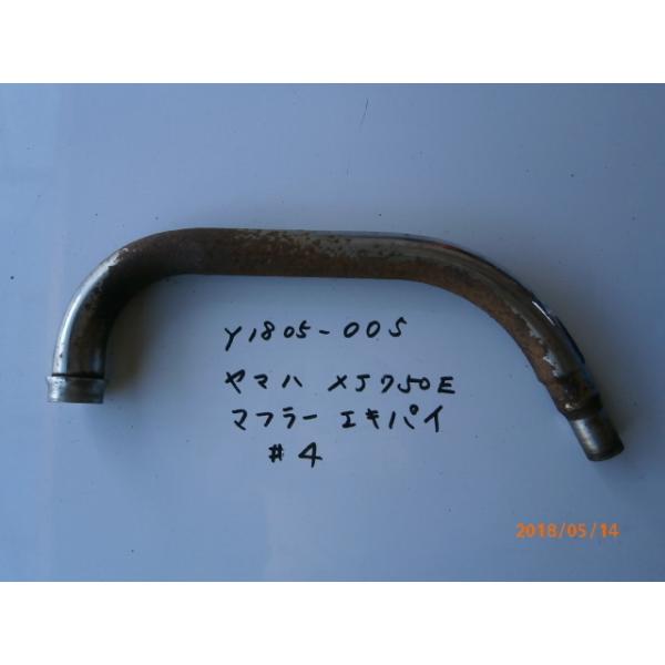 メーカー：ヤマハ車種名： ＸＪ７５０Ｅ　５Ｇ８排気量：７５０車台番号：５Ｇ８走行距離：−−−パーツ名：マフラー　エキパイ　♯４その他：サビあり梱包サイズ：８０サイズ〜商品説明および商品画像について〜ストア内の商品はすべて中古品となりますので...