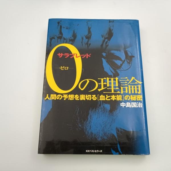 【管理番号】20251106440【商品説明】■【初版】■中古本の使用感はありますが、中身ページに極端に目立つヤケ、書き込み、破れなく読む分に問題のない状態です■簡易クリーニング(アルコール消毒)検品をしていますので読む分には問題のないもの...