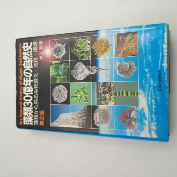 【管理番号】2512040350【商品説明】■【初版】■中古本の使用感はありますが、中身ページに極端に目立つヤケ、書き込み、破れなく読む分に問題のない状態です■簡易クリーニング(アルコール消毒)検品をしていますので読む分には問題のないものを...