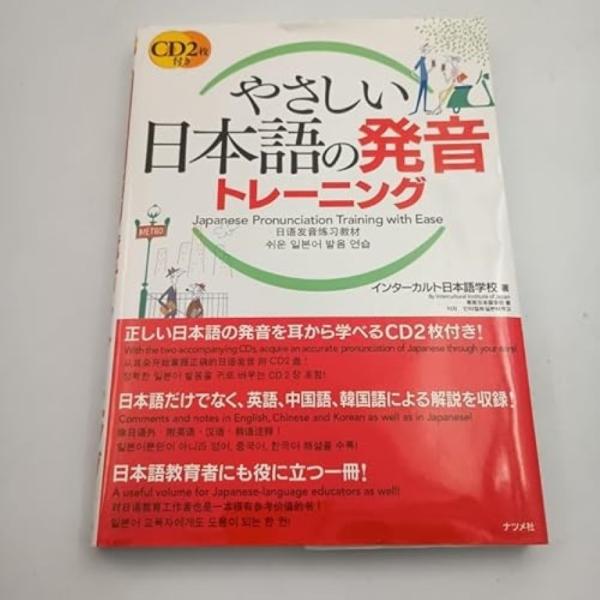 【管理番号】2512110570【商品説明】■【ディスク付き】■中古本の使用感はありますが、中身ページに極端に目立つヤケ、書き込み、破れなく読む分に問題のない比較的綺麗な状態です■簡易クリーニング(アルコール消毒)検品をしていますので読む分...