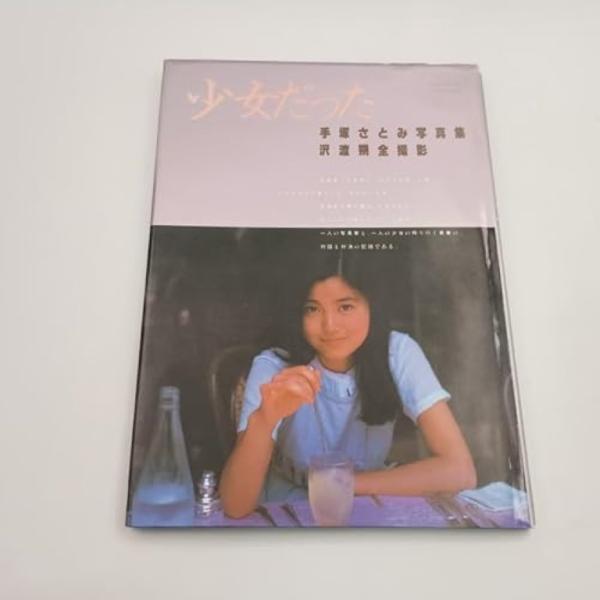 【管理番号】260104007【商品説明】■【初版】■中古本の使用感はありますが、中身ページに極端に目立つヤケ、書き込み、破れなく読む分に問題のない状態です■簡易クリーニング(アルコール消毒)検品をしていますので読む分には問題のないものを販...