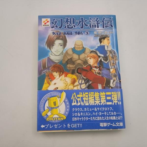 【管理番号】260203005【商品説明】■【初版/帯付き】■中古本の使用感はありますが、中身ページに極端に目立つヤケ、書き込み、破れなく読む分に問題のない状態です■簡易クリーニング(アルコール消毒)検品をしていますので読む分には問題のない...