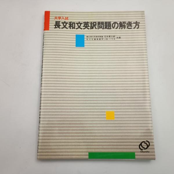 【管理番号】260206011【商品説明】■中古本の使用感、一部書き込みはありますが、中身ページに極端に目立つヤケ、破れなく読む分に問題のない状態です■簡易クリーニング(アルコール消毒)検品をしていますので読む分には問題のないものを販売して...
