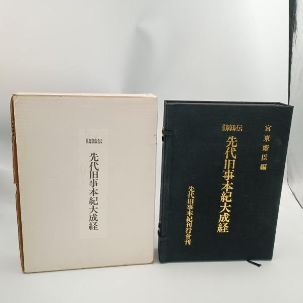 【管理番号】260210016【商品説明】■【函付き】■中古本の使用感はありますが、中身ページに極端に目立つヤケ、書き込み、破れなく読む分に問題のない状態です■簡易クリーニング(アルコール消毒)検品をしていますので読む分には問題のないものを...