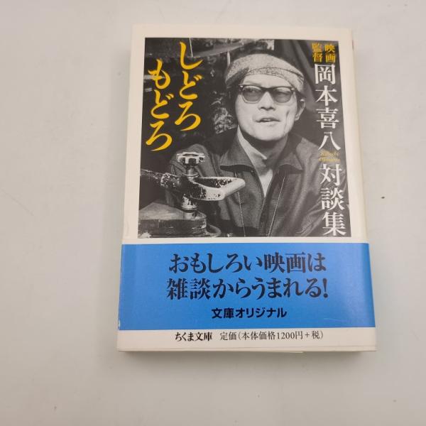 【管理番号】260210017【商品説明】■【初版/帯付き】■中古本の使用感はありますが、中身ページに極端に目立つヤケ、書き込み、破れなく読む分に問題のない比較的綺麗な状態です■簡易クリーニング(アルコール消毒)検品をしていますので読む分に...