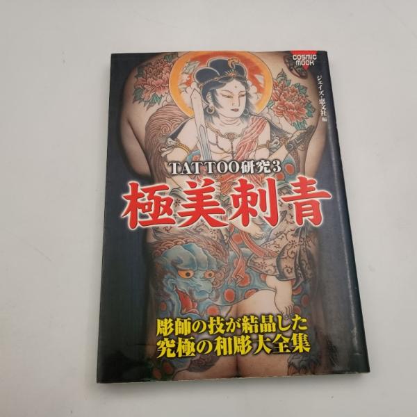 【管理番号】260212022【商品説明】■【初版】■中古本の使用感はありますが、中身ページに極端に目立つヤケ、書き込み、破れなく読む分に問題のない状態です■簡易クリーニング(アルコール消毒)検品をしていますので読む分には問題のないものを販...