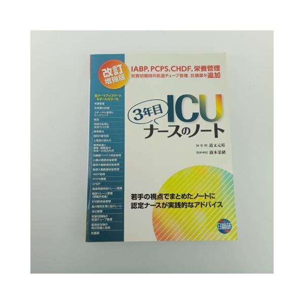 【管理番号】a-2026060510【商品説明】■中古本の使用感はありますが、中身ページに極端に目立つヤケ、書き込み、破れなく読む分に問題のない比較的綺麗な状態です■簡易クリーニング(アルコール消毒)検品をしていますので読む分には問題のない...