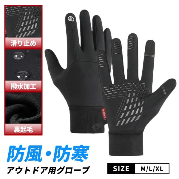 【商品説明】       ・防寒対策に人気の メンズグローブです。       ・ウェットスーツのような材質で見た目もシックな人気のデザイン             ・グローブの内側は暖かい裏起毛で秋冬の防寒対策にぴったり       ・さ...