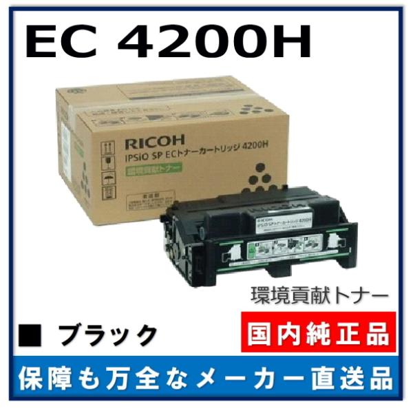 (カートリッジ型番)リコー IPSiO EC トナー 4200H 純正品 トナーカートリッジ 環境貢献トナー(対応機種)IPSiO SP 4210 / IPSiO SP 4300 / IPSiO SP 4310(印字枚数)約12,000枚 ...