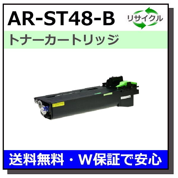 (カートリッジ型番)シャープ AR-ST48-B リサイクルトナー(対応機種)AR-266FG / AR-266FP / AR-266G / AR-266S / AR-267FG / AR-267FP / AR-267G / AR-267S...