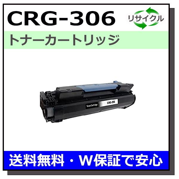 (カートリッジ型番)キャノン CRG-306 (0264B003) リサイクルトナー(対応機種)Satera MF6570(印字枚数)約5,000枚 (A4判5％標準原稿)(納期)在庫あり 当日出荷可能(ご注文締切時間は「当日１５時まで」)...