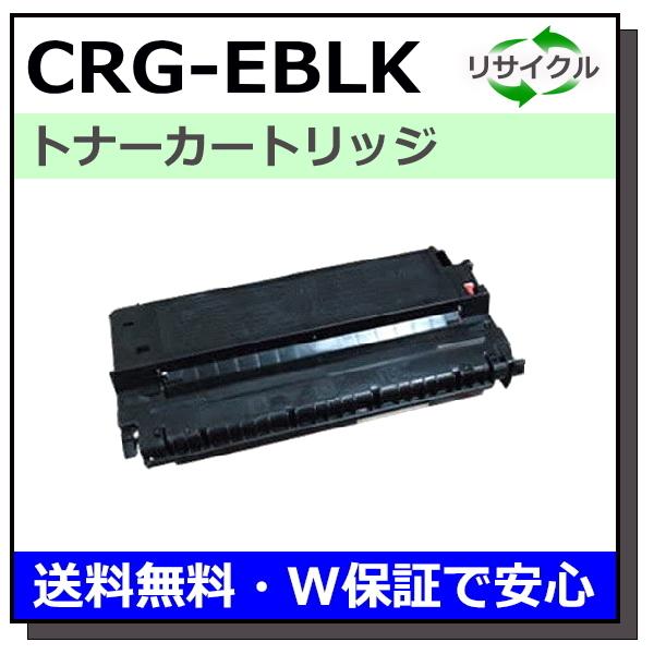 (カートリッジ型番)キャノン CRG-EBLK (1492A001) リサイクルトナー(対応機種)ファミリーコピア FC-200 / FC-200S / FC-210 / FC-220 / FC-220S / FC-230 / FC-260...