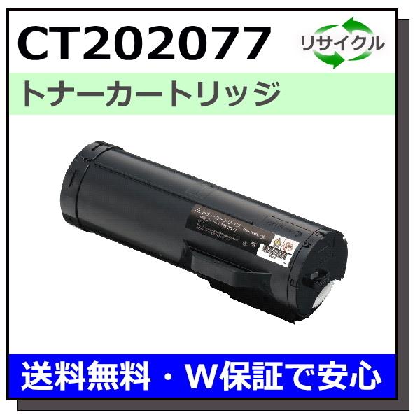 (カートリッジ型番)富士フイルム CT202077 リサイクルトナー(対応機種)DocuPrint P450d / DocuPrint P450ps(印字枚数)約5,000枚 (A4判5％標準原稿)(納期)在庫あり 当日出荷可能(ご注文締切...