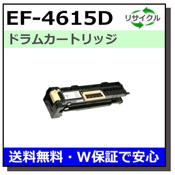 (カートリッジ型番)エヌイーシー EF-4615D ドラム リサイクルドラム(対応機種)NEFAXIP3000 / NEFAXIP3100 / NEFAXIP4000 / NEFAXIP4100 / NEFAXIP5000 / NEFAXI...