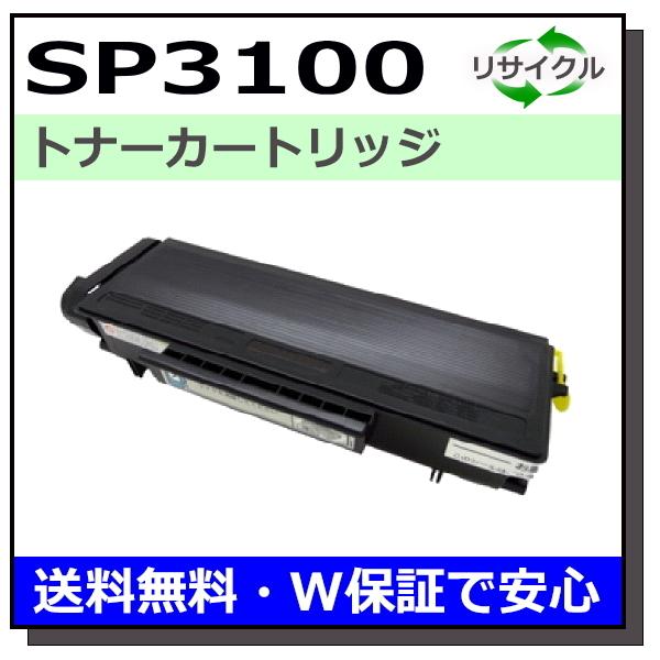 (カートリッジ型番)リコー IPSiO SP トナー 3100 リサイクルトナー(対応機種)IPSiO SP 3100(印字枚数)約3,500枚 (A4判5％標準原稿)(納期)在庫あり 当日出荷可能(ご注文締切時間は「当日１５時まで」)(検...