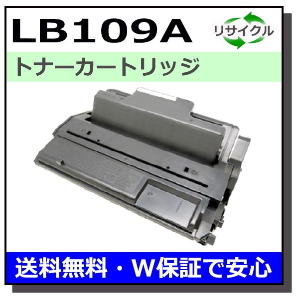 (カートリッジ型番)富士通 LB109A リサイクルトナー(対応機種)XL-4360(印字枚数)約8,000枚 (A4判5％標準原稿)(納期)在庫あり (要確認) 当日出荷可能(ご注文締切時間は「当日１５時まで」)(検索ワード)リサイクルト...