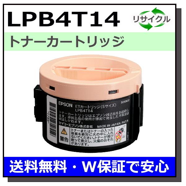 (カートリッジ型番)エプソン LPB4T14 リサイクルトナー(対応機種)ビジネスプリンター LP-M120 / LP-M120FOffirio LP-S120(印字枚数)約1,000枚 (A4判5％標準原稿)(納期)在庫あり 当日出荷可能...