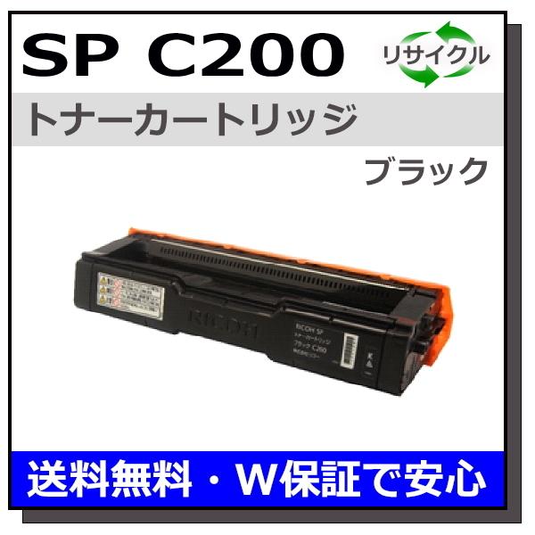 (カートリッジ型番)リコー SP トナー C200 ブラック リサイクルトナー(対応機種)RICOH SP C250L / RICOH SP C250SFL / RICOH SP C260L / RICOH SP C260SFL(印字枚数)...