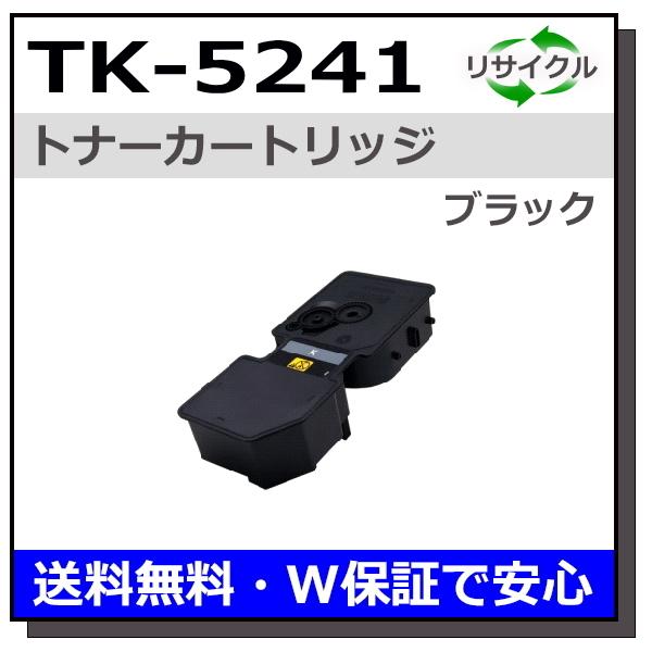 (カートリッジ型番)京セラ TK-5241 ブラック リサイクルトナー(対応機種)M5526cdw / P5026cdw(印字枚数)約4,000枚 (A4判5％標準原稿)(納期)在庫あり 当日出荷可能(ご注文締切時間は「当日１５時まで」)(...