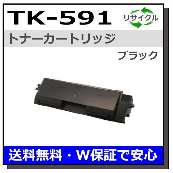 (カートリッジ型番)京セラ TK-591 ブラック リサイクルトナー(対応機種)FS-C2026MFP / ECOSYS M6526cdn / ECOSYS M6526cidn / FS-C2126MFP / FS-C2626MFP / F...