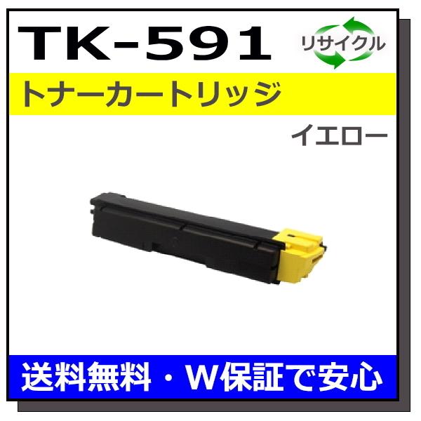 (カートリッジ型番)京セラ TK-591 イエロー リサイクルトナー(対応機種)FS-C2026MFP / ECOSYS M6526cdn / ECOSYS M6526cidn / FS-C2126MFP / FS-C2626MFP / F...