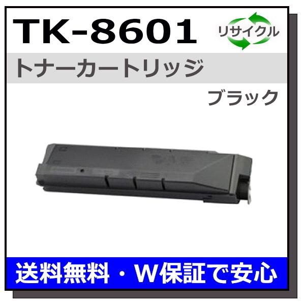 (カートリッジ型番)京セラ TK-8601 ブラック リサイクルトナー(対応機種)LS-C8600DN / LS-C8650DN(印字枚数)約30,000枚 (A4判5％標準原稿)(納期)在庫あり 当日出荷可能(ご注文締切時間は「当日１５時...