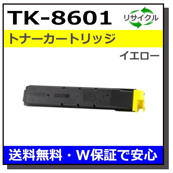 (カートリッジ型番)京セラ TK-8601 イエロー リサイクルトナー(対応機種)LS-C8600DN / LS-C8650DN(印字枚数)約20,000枚 (A4判5％標準原稿)(納期)在庫あり 当日出荷可能(ご注文締切時間は「当日１５時...