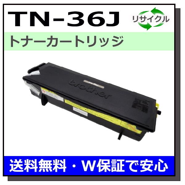 (カートリッジ型番)ブラザー工業 TN-36J リサイクルトナー(対応機種)HL-5040 / HL-5070DN / DCP-8025J / DCP-8025JN / MFC-8210J / MFC-8820J / MFC-8820JN(...