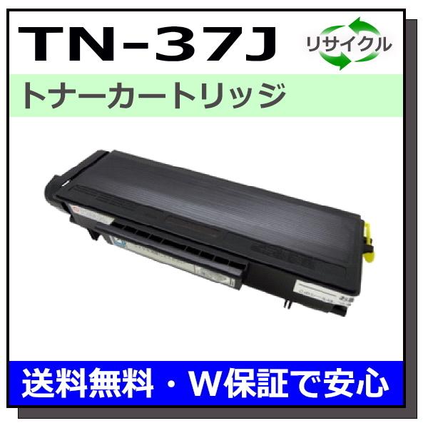 (カートリッジ型番)ブラザー工業 TN-37J リサイクルトナー(対応機種)HL-5240 / HL-5250DN / HL-5270DN / HL-5280DW / MFC-8460N / MFC-8870DW / MFC-8660DN(...