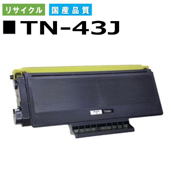 (カートリッジ型番)ブラザー工業 TN-43J リサイクルトナー(対応機種)HL-5340D / HL-5350DN / HL-5380DN / MFC-8380DN / MFC-8890DW / MFC-P8890DW(印字枚数)約3,0...