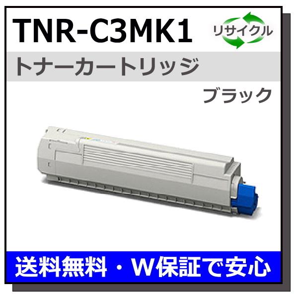 (カートリッジ型番)沖データ TNR-C3MK1 ブラック リサイクルトナー(対応機種)COREFIDO2 MC852dn(印字枚数)約4,000枚 (A4判5％標準原稿)(納期)在庫あり 当日出荷可能(ご注文締切時間は「当日１５時まで」)...