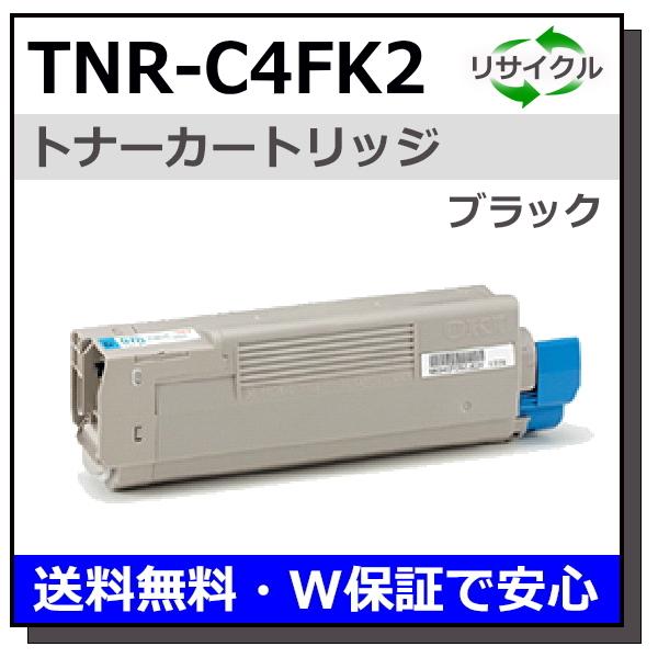 (カートリッジ型番)沖データ TNR-C4FK2 ブラック リサイクルトナー(対応機種)COREFIDO C610dn / COREFIDO C610dn2(印字枚数)約8,000枚 (A4判5％標準原稿)(納期)在庫あり 当日出荷可能(ご...