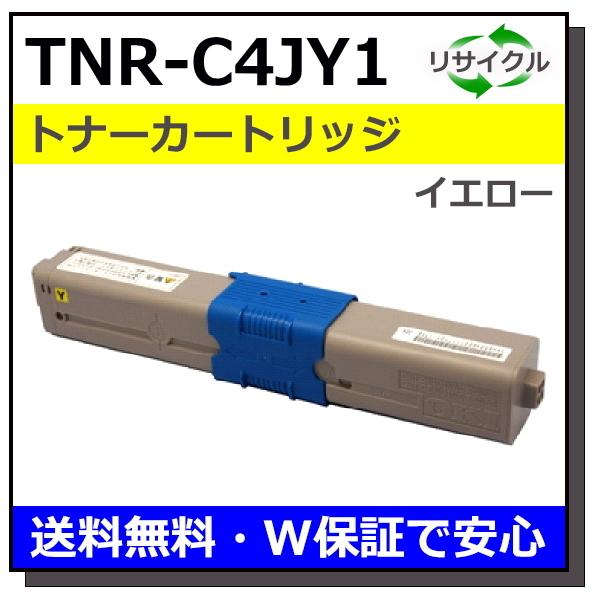 (カートリッジ型番)沖データ TNR-C4JY1 イエロー リサイクルトナー(対応機種)COREFIDO2 C301dn(印字枚数)約1,500枚 (A4判5％標準原稿)(納期)在庫あり 当日出荷可能(ご注文締切時間は「当日１５時まで」)(...