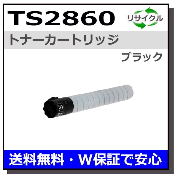 (カートリッジ型番)ムラテック TS-2860K (A-JP) ブラック リサイクルトナー(対応機種)MFX-C2260 / MFX-C2260K / MFX-C2260N / MFX-C2260NK / MFX-C2860 / MFX-C...