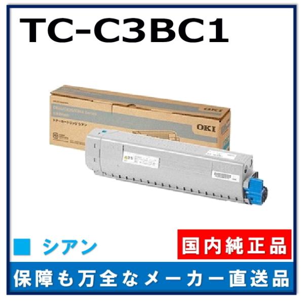 (カートリッジ型番)沖データ TC-C3BC1 シアン 純正品 トナーカートリッジ(対応機種)COREFIDO2 C824dn / COREFIDO EX C835dnw / COREFIDO EX C835dnw-T / COREFIDO...