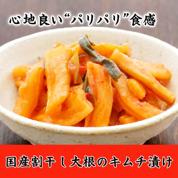 ■内容説明○名称…大根キムチ○原材料名…干し大根（大根（国産））、漬け原材料〔糖類（異性化液糖、砂糖、水飴）、醤油、たん白加水分解物、りんご、大根、にんにく、食塩、生姜、魚醤、人参、にら、唐辛子、魚介エキス、トマト、醸造酢、塩辛、昆布、玉葱...
