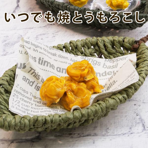 ■内容説明○名称…焼きとうもろこし○原材料名… とうもろこし（北海道産）、しょうゆ、三温糖、でん粉加工品、（一部に卵・小麦・大豆を含む）○内容量：73ｇ（個包装を含む）○賞味日数…180日○保存方法…直射日光・高温多湿を避けて保存してくださ...