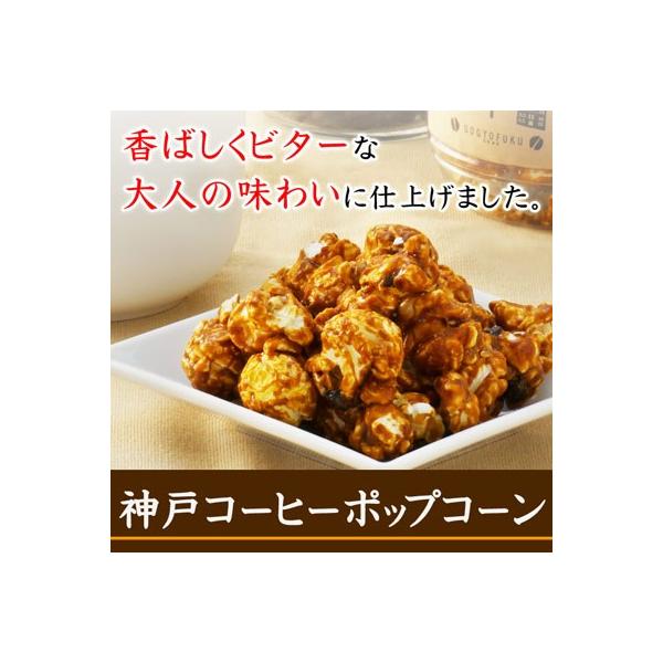 ■内容説明○名称…ポップコーン○原材料名…水飴（国内製造）、グラニュー糖、コーン、植物油、コーヒー豆、キャラメルソース／着色料（カラメル、カロチン）、乳化剤、香料、酸化防止剤（Ｖ．Ｅ）、（一部に乳成分・落花生・大豆を含む）○内容量…50ｇ○...