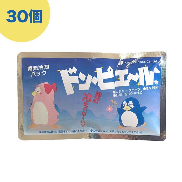 ■叩けば瞬時に冷える!大好評ドン・ピエール■野外での熱中症や急な発熱でも冷蔵庫で冷やさなくても直ぐに使えます。部活や野外イベント、スポーツ時などの救急品としてご用意ください。節電グッズとしても大活躍します。【特　長】◆クーラーや冷蔵庫がなく...