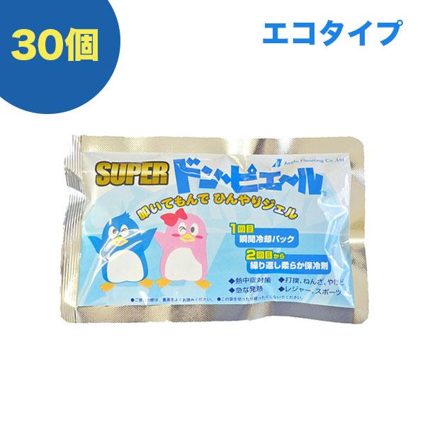 叩いた瞬間氷点下！　さらに驚くことにジェル状に。冷凍庫に入れて冷やせば、何度でも使えるやわらかジェルに。瞬間冷却保冷パック「スーパードンピエール」30個入り他にはない当社オリジナル商品です!保冷剤としても柔らかく使い心地最高です。１回目袋を...