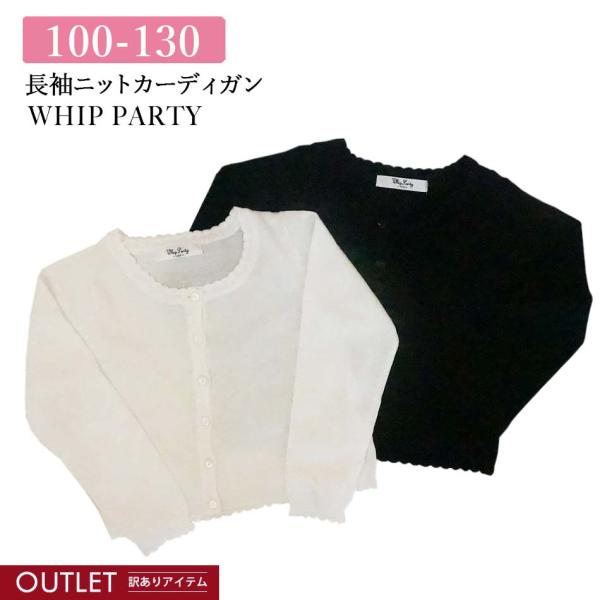 プチプラキッズ フォーマルニット カットソー カーディガン ボレロ長袖 白 黒100 110 120 130入学式 発表会 お受験 クリスマス 七五三 パーティー
